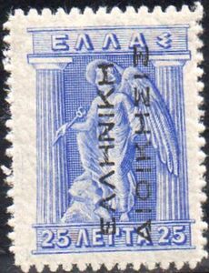 Stamp: Overprint (Greece, New Greece 1912-1913Mi:GR-TR 8I,Sn:GR N120,Yt ...