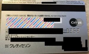 Bank Card: Mizuho UC Card (Credit Saison Co. Ltd., JapanCol:JP-MC-0022