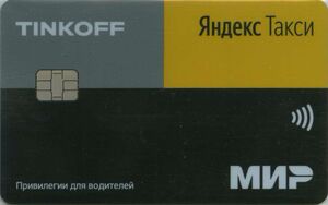 Bank Card: TINKOFF. Yandex Taxi. MIR Advanced (Tinkoff Credit Systems ...