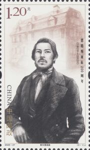 Stamp: Friedrich Engels(1820-1895), 200th Anniversary of Birth (China ...