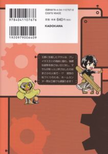 Quadrinho: Inaka no home center otoko no jiyūna i sekai seikatsu 5 ...