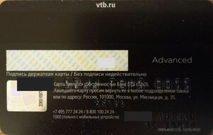 Bank Card: Multicard Advanced (Vneshtorgbank, RussiaCol:RU-MI-0070.08