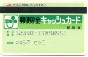 Bank Card: Yuseisho Yucho Cash Card (JapanPostBank, Japan) Col:JP-GM ...