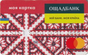 Bank Card: MasterCard World Debit (Oschadbank, UkraineCol:UA-MC-0521.06