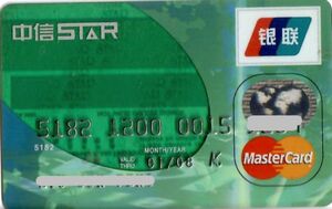 Bank Card: Star - Transparent Card (Citic Industrial Bank, China ...