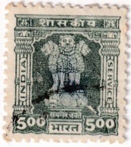 Stamp: Capital of Ashoka Pillar (India(Service (1976-84)) Mi:IN D188,Sn ...