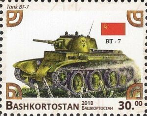 Stamp: Bt-7 (Russia, Bashkortostan: Illegal Stamps(Russia ...