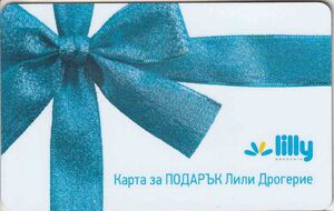 Gift Card: Lilly ribbon (Lilly Drogerie, Bulgaria(Lilly) Col:BG-Lilly-002 💳