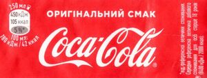 Drink Label: Coca-Cola (Coca-Cola Beverages Ukraine Ltd., Ukraine(Coca ...