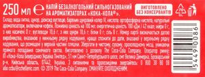 Drink Label: Coca-Cola (Coca-Cola Beverages Ukraine Ltd., Ukraine(Coca ...