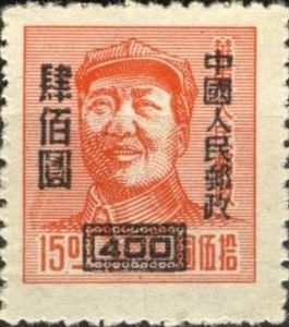 Stamp: Mao Tse-tung (China, People's Republic(East China Stamps ...