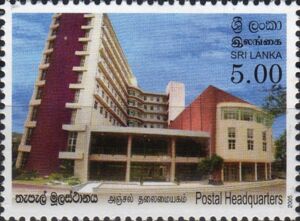 Stamp: Postal Headquarters (Sri LankaMi:LK 1504,Sn:LK 1518,Sg:LK 1744