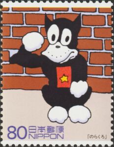 Stamp: "Norakuro", Comic Strip Character, by Tagawa Suiha, 1931 (Japan ...
