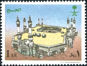 Stamp: Medina (Saudi Arabia(Pilgrimage to Mecca) Mi:SA 1339,Sn:SA 1293 ...