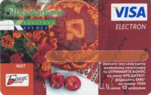 Bank Card: VISA Electron (PrivatBank, UkraineCol:UA-VE-0006.13