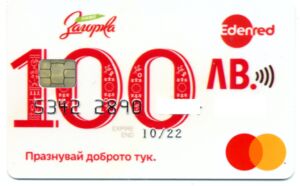 Bank Card: Edenred Mastercard Zagorka 100 lv - 20/19 (Edenred ...