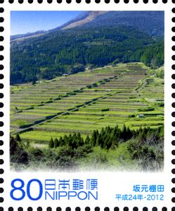 Stamp: Sakamoto-Tanada (Terraced Rice Fields) (Japan(Furusato ...