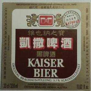 Drink Label: Kaiser Bier (Brau Union Österreich AG, AustriaCol:AT-BEER ...
