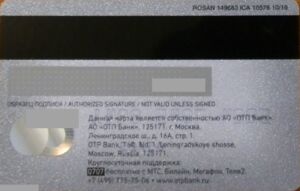Bank Card: Logo Blue (Otpbank, RussiaCol:RU-MC-1636.02
