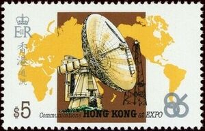 Stamp: Communications (Hong Kong) (EXPO ’86, Vancouver) Mi:HK 490,Sn:HK ...
