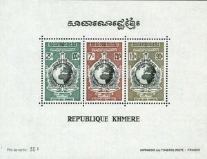 Stamp: 50th Anniversary of INTERPOL (Cambodia) (Interpol, 50th ...