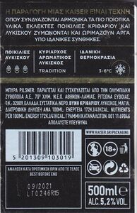 Drink Label: Kaiser (Olympic Brewery S.A., GreeceCol:GR-BEER-000920