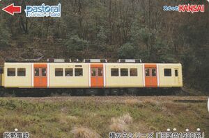 Transport Ticket: Nose Electric Railway - Old Paint Color 1500 series ...