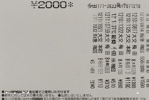 Transport Ticket: Nose Electric Railway - Old Paint Color 1500 series ...