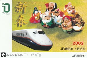 Transport Ticket Jr East Hokuriku Shinkansen Asama E2 Series Set N