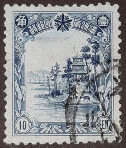 Stamp: Palace Chengte (Manchukuo(5th Definitives) Mi:CN-MA 149,Sn:CN-MA ...