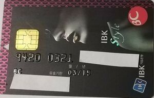 Bank Card: IBK Style (BC Card, Korea, South) Col:KR-GM-0015