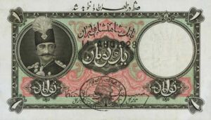 Banknote: 1 Toman (Iran) (1924-1932 Imperial Bank 2nd Issues) Wor:P-11a.3
