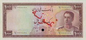 Banknote: 1,000 Rials (Iran) (1948-51 3rd National Bank Issues) Wor:P-53s