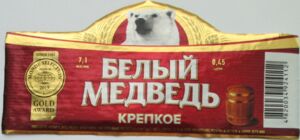 Drink Label: Bely Medved Krepkoe (Sun InBev/AB InBev Efes Ukraine ...