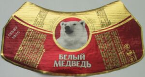 Drink Label: Bely Medved Krepkoe (Sun InBev/AB InBev Efes Ukraine ...