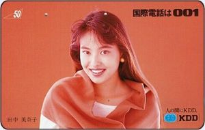 Phonecard: KDD-001 / Minako Tanaka (Japanese Actress and Singer) (NTT ...