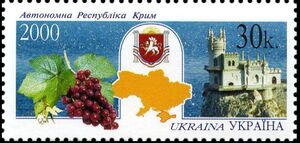 Stamp: Autonomous Republic of Crimea (Ukraine(Regions of Ukraine) Mi:UA ...