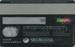 Bank Card: Mastercard Black (Sberbank, RussiaCol:RU-MC-0869.10
