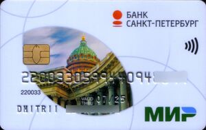 Bank Card: MIR (embossed) (Bank Saint Petersburg, RussiaCol:RU-MI-0048.07 💳
