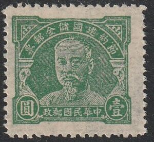 Stamp: President Lin Sen (China: Revenue Stamps(Saving Stamps) Chi:CN ...