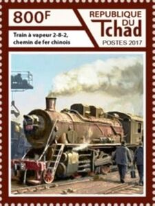 Stamp: Steam Locomotive 2-8-2, China Railway (Chad) (Steam Trains (2017 ...