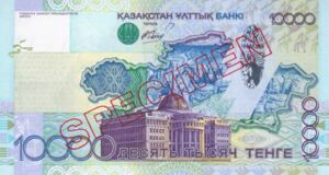 Banknote: 10,000 Tenge (Kazakhstan(2006-2017 Issue) Wor:P-33s