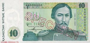 Banknote: 10 Tenge (Kazakhstan) (1993-2004 Issue) Wor:P-10s