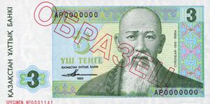 Banknote: 3 Tenge (Kazakhstan) (1993-2004 Issue) Wor:P-8s