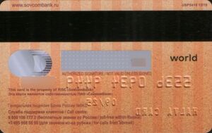 Bank Card: Halva Card (Sovkombank, RussiaCol:RU-MC-1065.12