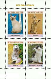 Stamp: Cat breeds (Soviet Union, USSR: Illegal Stamps(Soviet Union ...