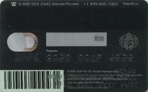 Bank Card: Tinkoff. Perekrestok (Tinkoff Credit Systems, RussiaCol:RU ...