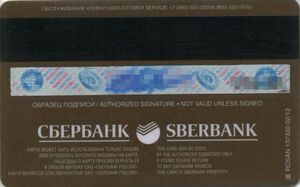 Bank Card: Old Moscow (Sberbank, RussiaCol:RU-MS-0071.04