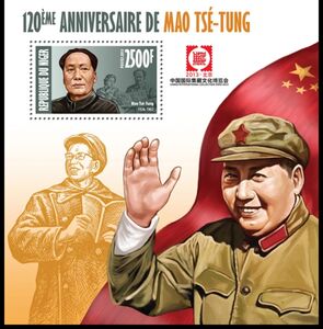 Stamp: Mao Zedong (1893-1976) (Niger(Mao Zedong I (2013)) Mi:NE BL218 ...
