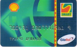 Functional Card: Shell Smart - Globul (Filling Stations, Bulgaria(Shell ...